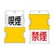 _OCAHOL_●ワンタッチでカバー上部を上下に動かす事ができ、表示を切り替えることができます。●上部穴(3mm)1ヶ所●ABS樹脂_OCAHOL_インテリア・家具・収納 ＞ 屋外用品・ガーデニング ＞ 安全用品 ＞ 安全標識