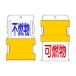 _OCAHOL_●ワンタッチでカバー上部を上下に動かす事ができ、表示を切り替えることができます。●上部穴(3mm)1ヶ所●ABS樹脂_OCAHOL_インテリア・家具・収納 ＞ 屋外用品・ガーデニング ＞ 安全用品 ＞ 安全標識