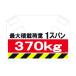 _OCAHOL_●軽量で強度があるターポリン製です。●交差筋かいに直付けできる、新しいタイプの筋かい標識です。●マジックテープで取り付けが簡単です。_OCAHOL_インテリア・家具・収納 ＞ 屋外用品・ガーデニング ＞ 安全用品 ＞ 安全標識