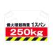 _OCAHOL_●軽量で強度があるターポリン製です。●交差筋かいに直付けできる、新しいタイプの筋かい標識です。●マジックテープで取り付けが簡単です。_OCAHOL_インテリア・家具・収納 ＞ 屋外用品・ガーデニング ＞ 安全用品 ＞ 安全標識