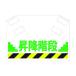 _OCAHOL_●軽量で強度があるターポリン製です。●交差筋かいに直付けできる、新しいタイプの筋かい標識です。●マジックテープで取り付けが簡単です。_OCAHOL_インテリア・家具・収納 ＞ 屋外用品・ガーデニング ＞ 安全用品 ＞ 安全標識