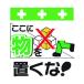 _OCAHOL_●軽量で強度があるターポリン製です。●マジックテープで取り付けが簡単です。●単管パイプはもちろん、コーンバー・プラチェーン・トラロープなどへお使いいただけます。●単管やロープへの表示に。●ターポリン_OCAHOL_インテリア...