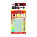_OCAHOL_●再帰性反射特性を持つ高輝度反射テープです。●粘着剤つきなので簡単に貼り付けできます。●R25反射テープに比べ6倍の反射性能があります。●屋内・屋外兼用●プリズム高輝度タイプ_OCAHOL_文房具・オフィス・手芸 ＞ テープ...