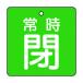 _OCAHOL_●耐水性・耐久性に優れ、衝撃に強い素材を採用しています。●両面表示●上部穴(4mm)×1ヶ所_OCAHOL_インテリア・家具・収納 ＞ 屋外用品・ガーデニング ＞ 安全用品 ＞ 安全標識