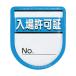 _OCAHOL_●各種役職の表示を明確にする胸章です。●安全ピン付_OCAHOL_文房具・オフィス・手芸 ＞ 作業服・ユニフォーム ＞ 作業着小物 ＞ 腕章