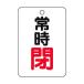 _OCAHOL_●耐水性・耐久性に優れ、屋内外での使用に適しています。●4mmφ穴上部1ヵ所●片面表示_OCAHOL_インテリア・家具・収納 ＞ 屋外用品・ガーデニング ＞ 安全用品 ＞ 安全標識