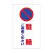_OCAHOL_●チェーンスタンド標識T-CSH-Y用ステッカーです。●ステッカー単体でもご使用できます。●チェーンスタンドに貼って注意喚起に。●塩化ビニール製●横120mmX縦190mm●塩化ビニール_OCAHOL_インテリア・家具・収納...