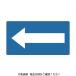 _OCAHOL_●水・熱に強いアルミ製です。●管内の物質の流れ方向を矢印で表示することができます。●各種配管の表示に●シール●強粘着剤付●アルミ_OCAHOL_インテリア・家具・収納 ＞ 屋外用品・ガーデニング ＞ 安全用品 ＞ 安全標識