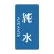 _OCAHOL_●水・熱に強いアルミ製です。●各種配管の表示に●シール●強粘着剤付_OCAHOL_インテリア・家具・収納 ＞ 屋外用品・ガーデニング ＞ 安全用品 ＞ 安全標識