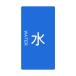 _OCAHOL_●水・熱に強いアルミ製です。●各種配管の表示に●シール●強粘着剤付_OCAHOL_インテリア・家具・収納 ＞ 屋外用品・ガーデニング ＞ 安全用品 ＞ 安全標識