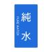 _OCAHOL_●水・熱に強いアルミ製です。●各種配管の表示に●シール●強粘着剤付_OCAHOL_インテリア・家具・収納 ＞ 屋外用品・ガーデニング ＞ 安全用品 ＞ 安全標識