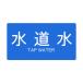 _OCAHOL_●水・熱に強いアルミ製です。●各種配管の表示に●シール●強粘着剤付_OCAHOL_インテリア・家具・収納 ＞ 屋外用品・ガーデニング ＞ 安全用品 ＞ 安全標識