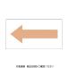 _OCAHOL_●水・熱に強いアルミ製です。●管内の物質の流れ方向を矢印で表示することができます。●各種配管の表示に●シール●強粘着剤付●アルミ_OCAHOL_インテリア・家具・収納 ＞ 屋外用品・ガーデニング ＞ 安全用品 ＞ 安全標識