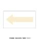 _OCAHOL_●水・熱に強いアルミ製です。●管内の物質の流れ方向を矢印で表示することができます。●各種配管の表示に●シール●強粘着剤付●アルミ_OCAHOL_インテリア・家具・収納 ＞ 屋外用品・ガーデニング ＞ 安全用品 ＞ 安全標識