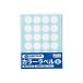 _OCAHOL_分類、識別したいときに便利なカラーラベル！上質紙タイプなので油性ペンで文字を書き込むことができます。_OCAHOL_文房具・オフィス・手芸 ＞ 事務用品・文房具 ＞ インデックス・ラベル ＞ カラーシール