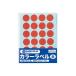 _OCAHOL_分類、識別したいときに便利なカラーラベル！上質紙タイプなので油性ペンで文字を書き込むことができます。_OCAHOL_文房具・オフィス・手芸 ＞ 事務用品・文房具 ＞ インデックス・ラベル ＞ カラーシール