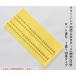 _OCAHOL_本商品はクリーニングの際に使用されるクリーニングタック　控え付き(標準)H型　黄色です。商品に記載されております〇で囲まれている数字をロット番号、〇で囲まれていない数字を連番といいます。本商品はロット番号が1番～10番までの...