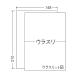 東洋印刷のレーザープリンタ対応訂正用ラベル。レーザープリンタ対応訂正用ラベルです。_OCAHOL_レーザープリンタ対応訂正用ラベルです！_OCAHOL_家電・PC・周辺機器 ＞ コピー用紙・プリンター用紙 ＞ インクジェット用紙 ＞ その他...