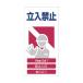 _OCAHOL_●日本語、英語、中国語、韓国語の4ヶ国語で注意を促します。●労働環境の国際化に対応した表記内容です。●多国籍国対応の安全標識です。_OCAHOL_インテリア・家具・収納 ＞ 屋外用品・ガーデニング ＞ 安全用品 ＞ 安全標識