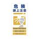 _OCAHOL_●日本語、英語、中国語、韓国語の4ヶ国語で注意を促します。●労働環境の国際化に対応した表記内容です。●多国籍国対応の安全標識です。_OCAHOL_インテリア・家具・収納 ＞ 屋外用品・ガーデニング ＞ 安全用品 ＞ 安全標識