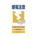 _OCAHOL_●日本語、英語、中国語、韓国語の4ヶ国語で注意を促します。●労働環境の国際化に対応した表記内容です。●多国籍国対応の安全標識です。_OCAHOL_インテリア・家具・収納 ＞ 屋外用品・ガーデニング ＞ 安全用品 ＞ 安全標識