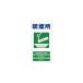 _OCAHOL_●日本語、英語、中国語、韓国語の4ヶ国語で注意を促します。●労働環境の国際化に対応した表記内容です。●多国籍国対応の安全標識です。_OCAHOL_インテリア・家具・収納 ＞ 屋外用品・ガーデニング ＞ 安全用品 ＞ 安全標識