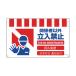 _OCAHOL_●日本語、英語、中国語、韓国語の4ヶ国語で注意を促します。●労働環境の国際化に対応した表記内容です。●多国籍国対応の安全標識です。_OCAHOL_インテリア・家具・収納 ＞ 屋外用品・ガーデニング ＞ 安全用品 ＞ 安全標識