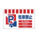 _OCAHOL_●日本語、英語、中国語、韓国語の4ヶ国語で注意を促します。●労働環境の国際化に対応した表記内容です。●多国籍国対応の安全標識です。_OCAHOL_インテリア・家具・収納 ＞ 屋外用品・ガーデニング ＞ 安全用品 ＞ 安全標識