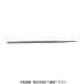 _OCAHOL_●先端に向かって細くなっており、4インチと6インチは先細、8インチ以上は半先細です。●複目です。●穴、大きな隅肉、凹面のヤスリがけに適しています。_OCAHOL_文房具・オフィス・手芸 ＞ 工具・メンテナンス用品 ＞ 研削・...