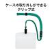 安全機能付きストラップ。カードが落ちにくいロッククリップ。_OCAHOL_胸ポケットなどに固定できるクリップ付き。名札が裏返らず常に正面を向きます。お好みの長さに調整できる長さ調整機能付です。負荷がかかるとひもがはずれる安全パーツ付き。_O...