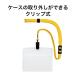 安全機能付きストラップ。カードが落ちにくいロッククリップ。_OCAHOL_胸ポケットなどに固定できるクリップ付き。名札が裏返らず常に正面を向きます。お好みの長さに調整できる長さ調整機能付です。負荷がかかるとひもがはずれる安全パーツ付き。_O...