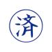 スタンプ台のいらない浸透印タイプ！_OCAHOL_スタンプ台無しで連続捺印ができる、事務用浸透印。軽く押さえるだけで、鮮明な印影が得られます。水にぬれてもにじむ心配のない耐水性特殊インキを採用。_OCAHOL_文房具・オフィス・手芸 ＞ 印...