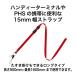 ９００～１６００ｍｍまで使用できるロングタイプストラップ。安全装置付きで長さ調節が可能。先端にマツバと金属フック付き。_OCAHOL_９００～１６００ｍｍまで使用できるロングタイプです。安全装置と長さ調節が付いています。先端にマツバと金属フ...