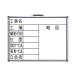 _OCAHOL_持ち運びに便利な取手付きです。_OCAHOL_文房具・オフィス・手芸 ＞ 額縁・パネル・ホワイトボード・黒板 ＞ ホワイトボード（壁掛け） ＞ 壁掛ホワイトボード（業務・工事予定表）