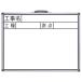 _OCAHOL_持ち運びに便利な取手付きです。_OCAHOL_文房具・オフィス・手芸 ＞ 額縁・パネル・ホワイトボード・黒板 ＞ ホワイトボード（壁掛け） ＞ 壁掛ホワイトボード（業務・工事予定表）