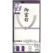 _OCAHOL_弔事全般の金包みとしてご利用頂ける多当折袋です。御霊前は宗教・宗派を問わずご利用頂けます。「御霊前」の文字が墨色で印刷されています。また、紙製の簡易袱紗を同梱しており緊急時にもマナーにそえる便利な簡易袱紗付き金封です。仏式で...