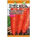 極早生の短根タイプ_OCAHOL_極早生の短根タイプ。根長10cm位で育てやすく、プランターなどでも栽培容易。タネまきから90日程度で収穫できる極早生にんじん。_OCAHOL_インテリア・家具・収納 ＞ 屋外用品・ガーデニング ＞ ガーデニ...