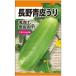 信州北信の特産種。肉質緻密で、歯切れが良い_OCAHOL_信州北信地方でよく栽培される特産種。肉質緻密で、歯切れが良い。草勢強く、作りやすい。_OCAHOL_インテリア・家具・収納 ＞ 屋外用品・ガーデニング ＞ ガーデニング・造園用品 ＞...