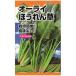 耐暑・耐寒性も強い（肉厚）_OCAHOL_耐暑・耐寒性も強い（肉厚）_OCAHOL_インテリア・家具・収納 ＞ 屋外用品・ガーデニング ＞ ガーデニング・造園用品 ＞ その他 ガーデニング用品
