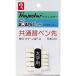 _OCAHOL_アクアテック・マジェスターの太字用の替ペン先です。_OCAHOL_文房具・オフィス・手芸 ＞ 筆記用具 ＞ 油性ペン・油性マーカー ＞ インクカートリッジ・ペン先