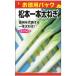 人気の徳用袋。やわらかい。_OCAHOL_人気の徳用袋。やわらかい。ガーデニングや家庭菜園を楽しみたい方におすすめの野菜・花の種です。オフィスやエントランス・玄関、門や外構の雰囲気づくり、植物を育てる学習や食育、理科の観察・植物研究にも最適...