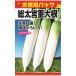 人気の徳用袋_OCAHOL_人気の徳用袋。ガーデニングや家庭菜園を楽しみたい方におすすめの野菜・花の種です。オフィスやエントランス・玄関、門や外構の雰囲気づくり、植物を育てる学習や食育、理科の観察・植物研究にも最適です。_OCAHOL_イン...