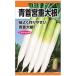 全国で栽培。甘味・風味良い_OCAHOL_全国で栽培。甘味・風味良い。ガーデニングや家庭菜園を楽しみたい方におすすめの野菜・花の種です。オフィスやエントランス・玄関、門や外構の雰囲気づくり、植物を育てる学習や食育、理科の観察・植物研究にも最...