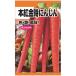見事な濃紅赤色_OCAHOL_見事な濃紅赤色。ガーデニングや家庭菜園を楽しみたい方におすすめの野菜・花の種です。オフィスやエントランス・玄関、門や外構の雰囲気づくり、植物を育てる学習や食育、理科の観察・植物研究にも最適です。_OCAHOL_...