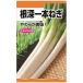 耐寒性強い多収穫。甘味強い。_OCAHOL_耐寒性強い多収穫。甘味強い。ガーデニングや家庭菜園を楽しみたい方におすすめの野菜・花の種です。オフィスやエントランス・玄関、門や外構の雰囲気づくり、植物を育てる学習や食育、理科の観察・植物研究にも...