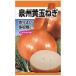 生育旺盛で作りやすい。_OCAHOL_生育旺盛で作りやすい。ガーデニングや家庭菜園を楽しみたい方におすすめの野菜・花の種です。オフィスやエントランス・玄関、門や外構の雰囲気づくり、植物を育てる学習や食育、理科の観察・植物研究にも最適です。_...