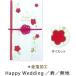 _OCAHOL_一筆箋が入っていますのでお金と一緒に一言添えて贈ることができます　※多当折り　※金箔加工　【内容】短冊3枚（Happy Wedding・寿・無地）　【金額の目安】2～5万円位_OCAHOL_文房具・オフィス・手芸 ＞ 封筒・...