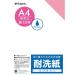 _OCAHOL_本商品は水に濡れても大丈夫なA4サイズの耐洗紙　50枚セットです。クリーニングタックに使用される耐洗紙は、水に濡れても破れにくく、丈夫であることが特徴となっております。_OCAHOL_文房具・オフィス・手芸 ＞ 建築資材（内...