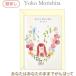 _OCAHOL_普段、なかなか言えない気持ちを絵本に添えて贈りませんか？　※32ページ_OCAHOL_文房具・オフィス・手芸 ＞ 工作用紙・袋・ラッピング ＞ 便箋・カード ＞ メッセージカード