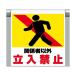 _OCAHOL_読まなくても分かるピクトデザイン。取り付けは簡単ワンタッチ。_OCAHOL_インテリア・家具・収納 ＞ 屋外用品・ガーデニング ＞ 安全用品 ＞ 安全標識